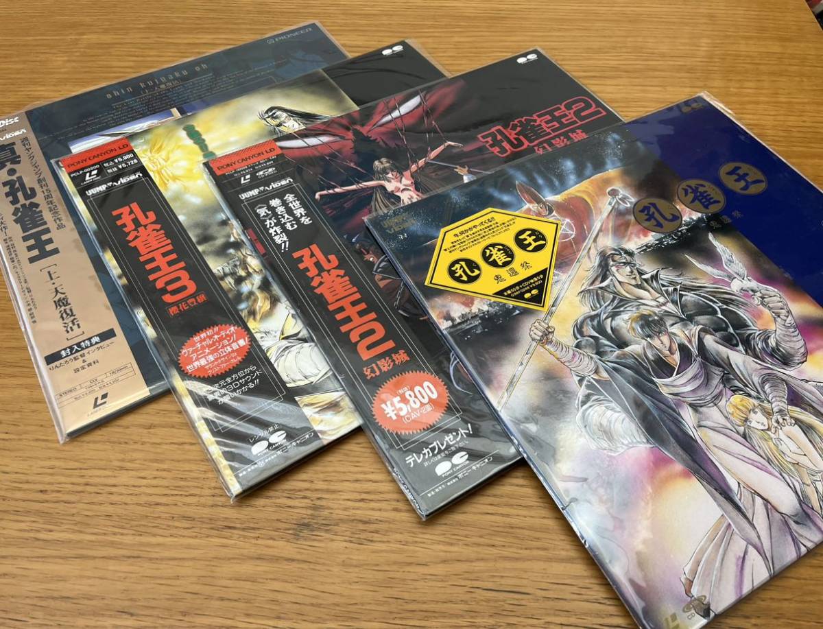 代購代標第一品牌－樂淘letao－ LD レーザーディスク 孔雀王 4枚セット 鬼還祭 / 幻影城 / 櫻花豊穣 / 真・孔雀王 荻野真 アニメ 密教 OVA ジャンプ