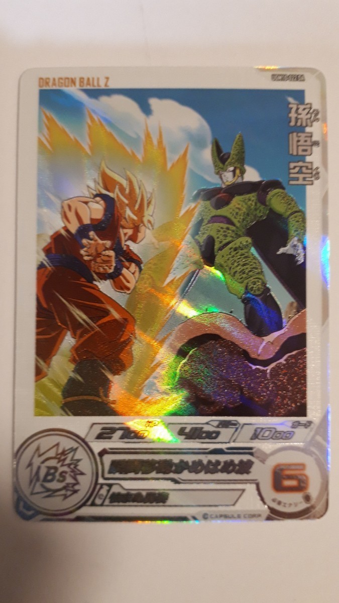 Yahoo!オークション - スーパードラゴンボールヒーローズ UGM10 SR DA ...