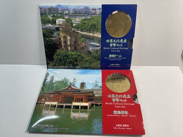 世界文化遺産 貨幣セット 広島 厳島神社 原爆ドーム 2点セット 1332円 1997年 平成9年 造幣局 記念硬貨 コレクション 額面スタート(平成)｜売買されたオークション情報、yahoo ...