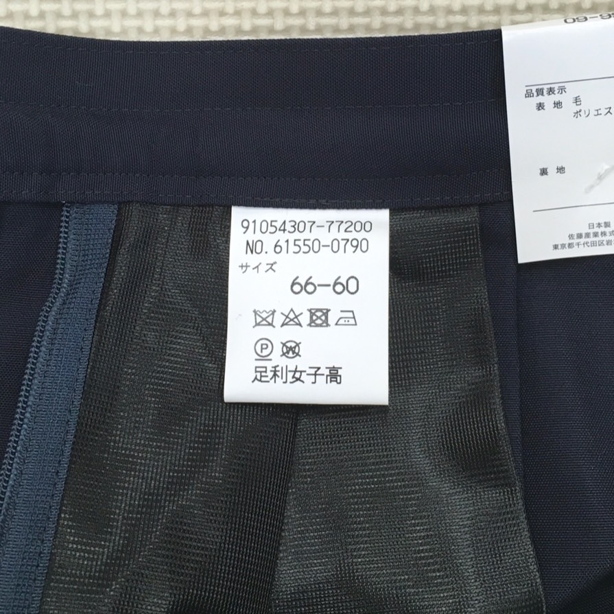 Yahoo!オークション - (未使用品) 足利女子高校 セーラー上下セット サ...