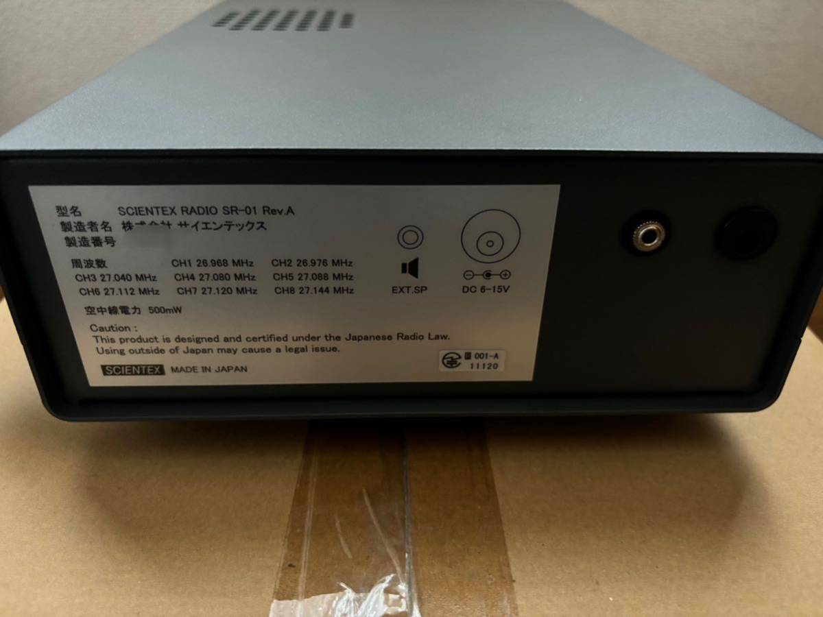 Yahoo!オークション - SCIENTEX SR-01 サイエンテックス SR-01 市民ラ...