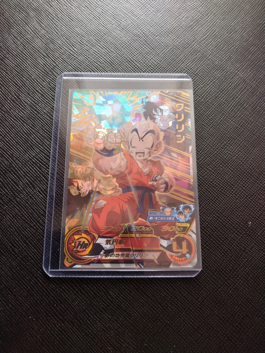 Yahoo!オークション - スーパードラゴンボールヒーローズ UGM10弾 UR ...