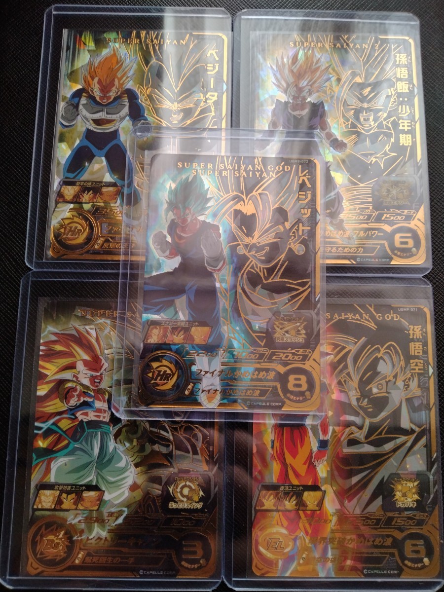 Yahoo!オークション - スーパードラゴンボールヒーローズ UGM9弾 UR ベ...