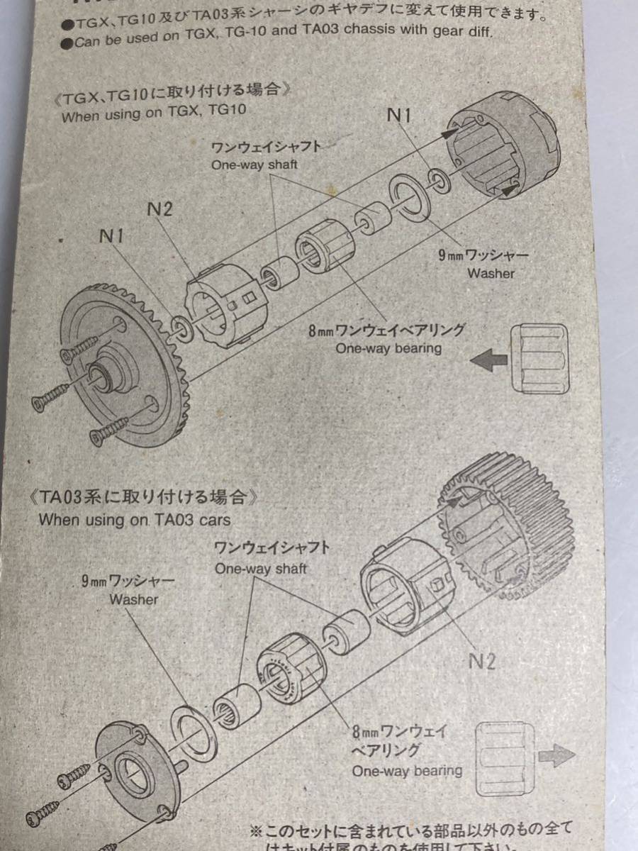 タミヤ TA03 TGX 4WDフロントワンウェイユニット 53200 OP-200 TL01 TG10 TAMIYA(デフギア)｜売買されたオークション情報、yahooの商品情報をアーカイブ ...