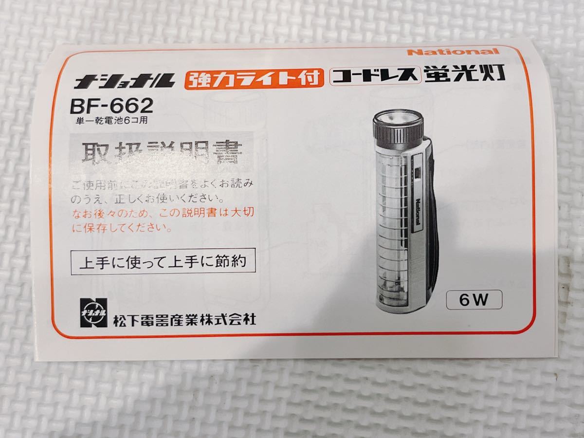 Yahoo!オークション - National 昭和レトロ ナショナル 強力ライト付 ...