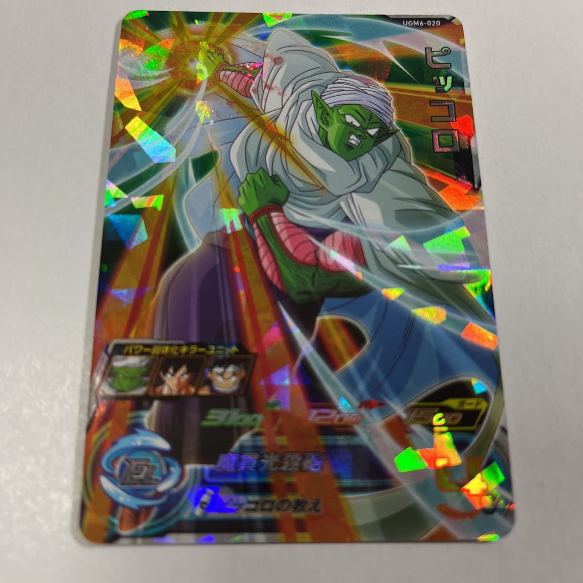 Yahoo!オークション - ドラゴンボールヒーローズ ピッコロ UGM6-020