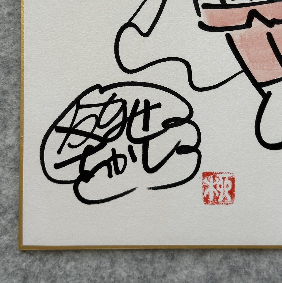 Yahoo!オークション - 【サイン色紙】 『アンパンマン』 やなせたかし ...