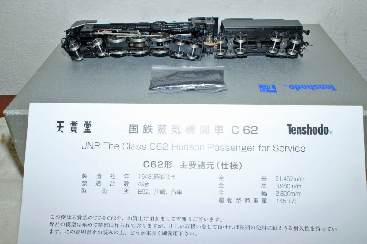 Yahoo!オークション - 値下げ 美品 天賞堂 TT9 C622