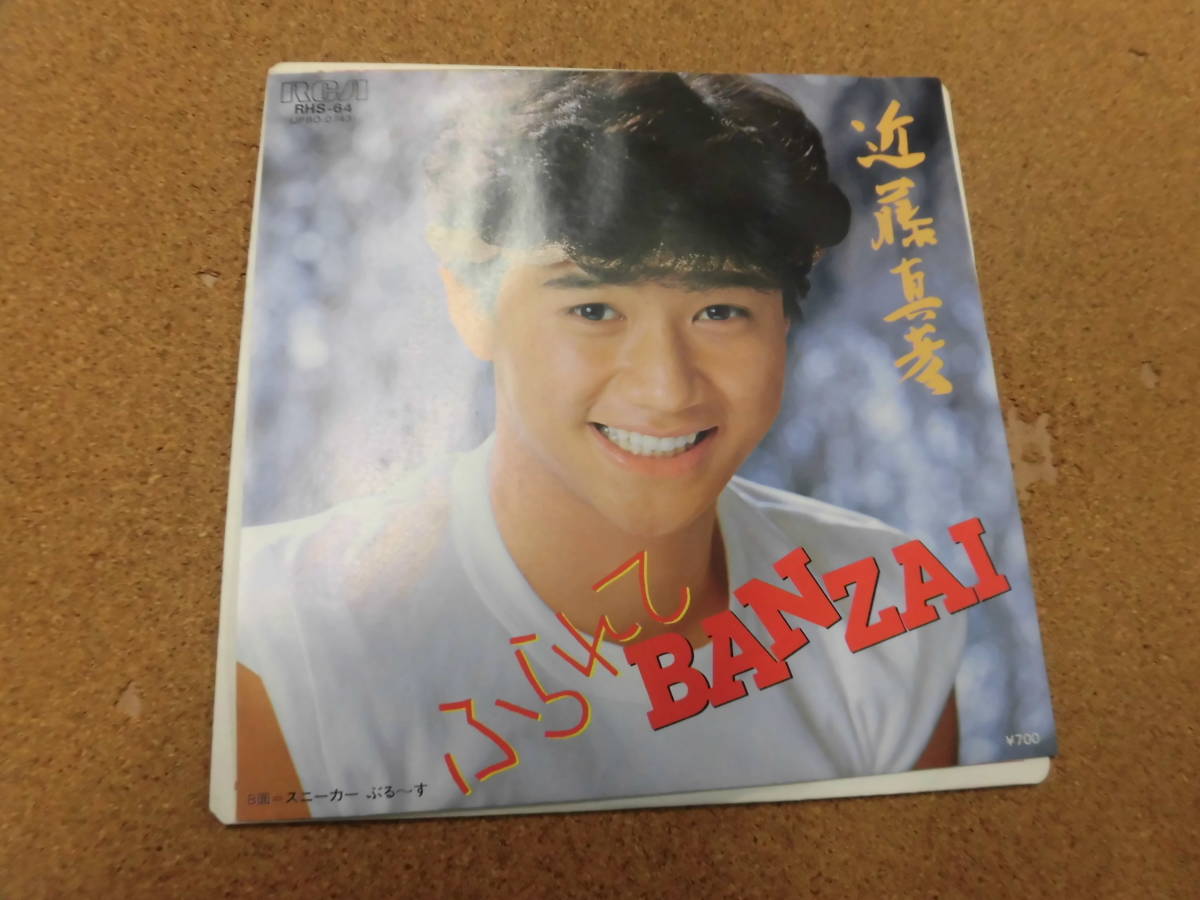 Yahoo!オークション - EP 近藤真彦/ふられてBANZAI