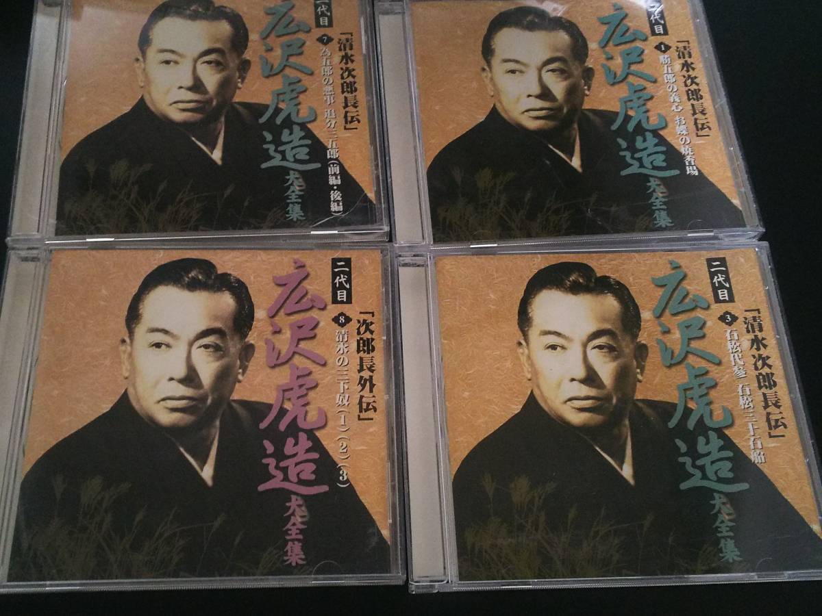 Yahoo!オークション - 中古CD 落語CD18枚 浪曲CD8枚まとめ売り 桂 三遊...