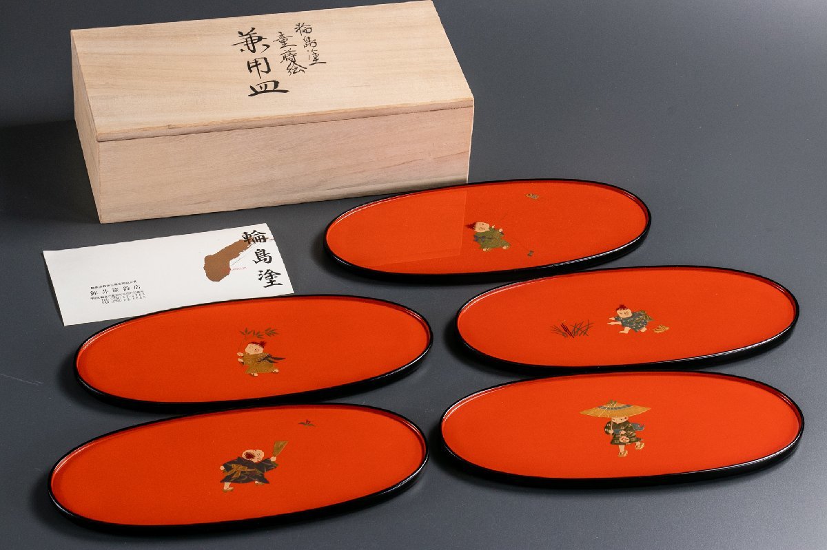 Yahoo!オークション - 【輪島塗】 摂田照彦 絵替り童蒔絵 兼用皿 共箱 ...