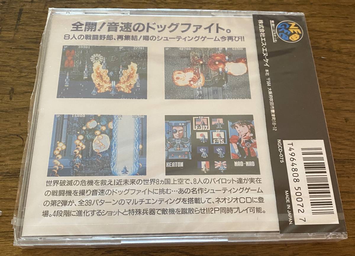 ヤフオク! - 【未開封】ネオジオCD ソニックウィングス2 NEOG...