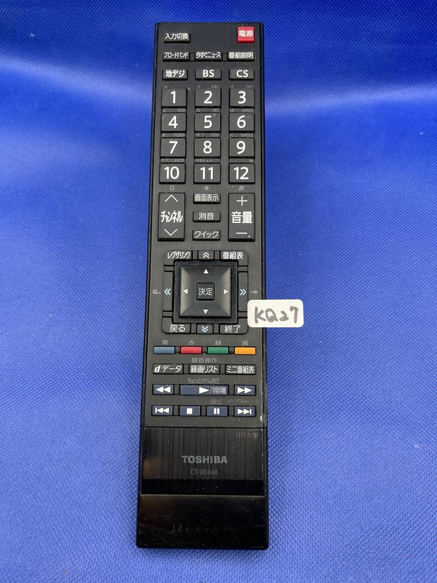 Yahoo!オークション - KQ27 動作不良時1週間以内返金 東芝 CT-90348 26...