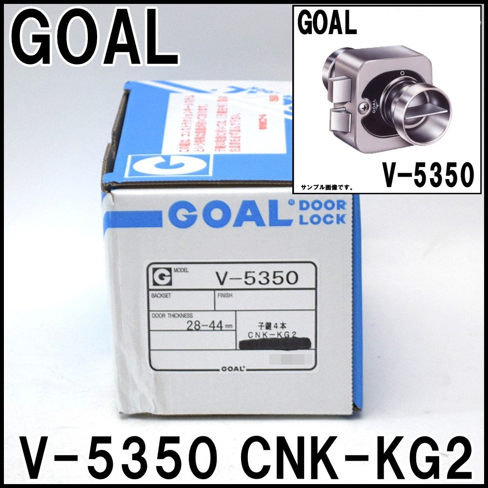 Yahoo!オークション - 未使用 GOAL ドアロック V-5350 CNK-KG2 鍵4本入...