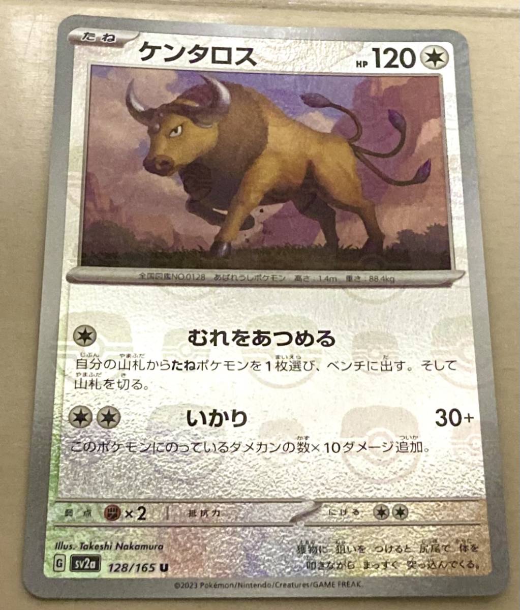 ポケモンカード151 ケンタロス U 128/165 マスターボール ミラー 同梱可(シングルカード)｜売買されたオークション情報、yahooの商品情報をアーカイブ公開 - オークファン ...