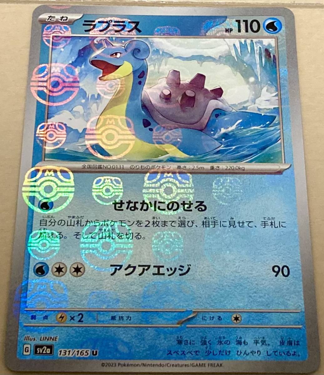 Yahoo!オークション - ポケモンカード151 ラプラス U 131/165 マスター...