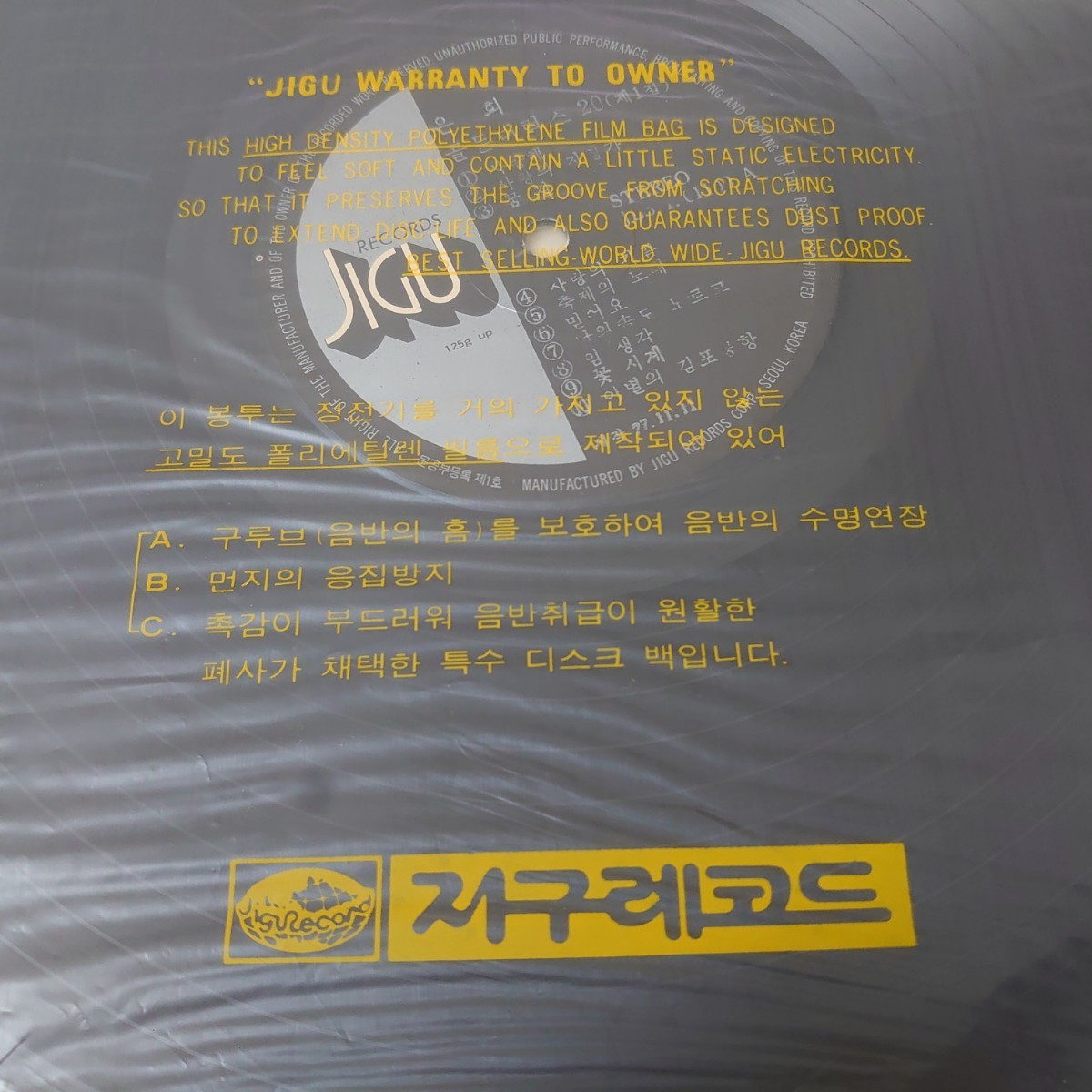 Yahoo!オークション - LP EUN HEE 銀姫 ウンヒ/GOLDEN DELUXE 20[韓国...