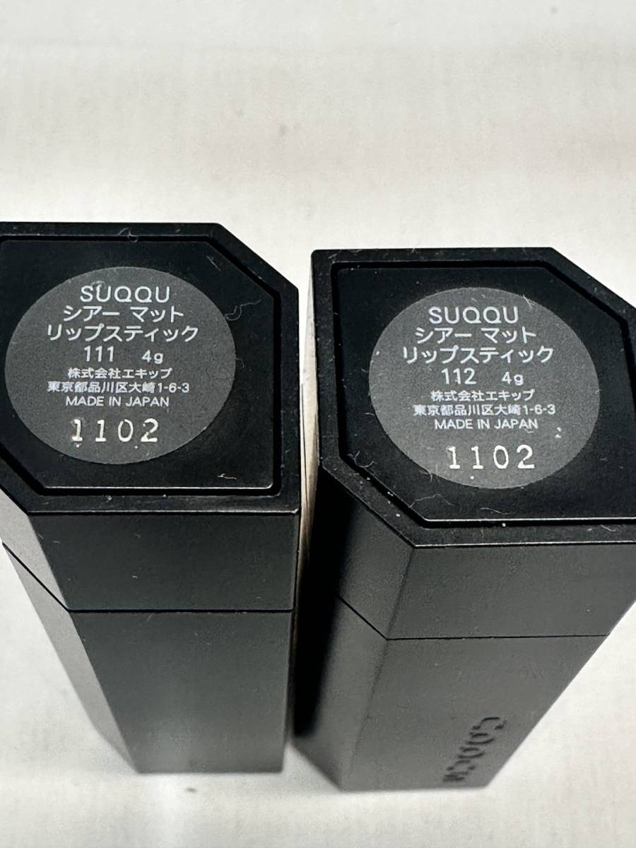 Yahoo!オークション - [1770] 残量たっぷり 2点まとめ SUQQU スック シ...
