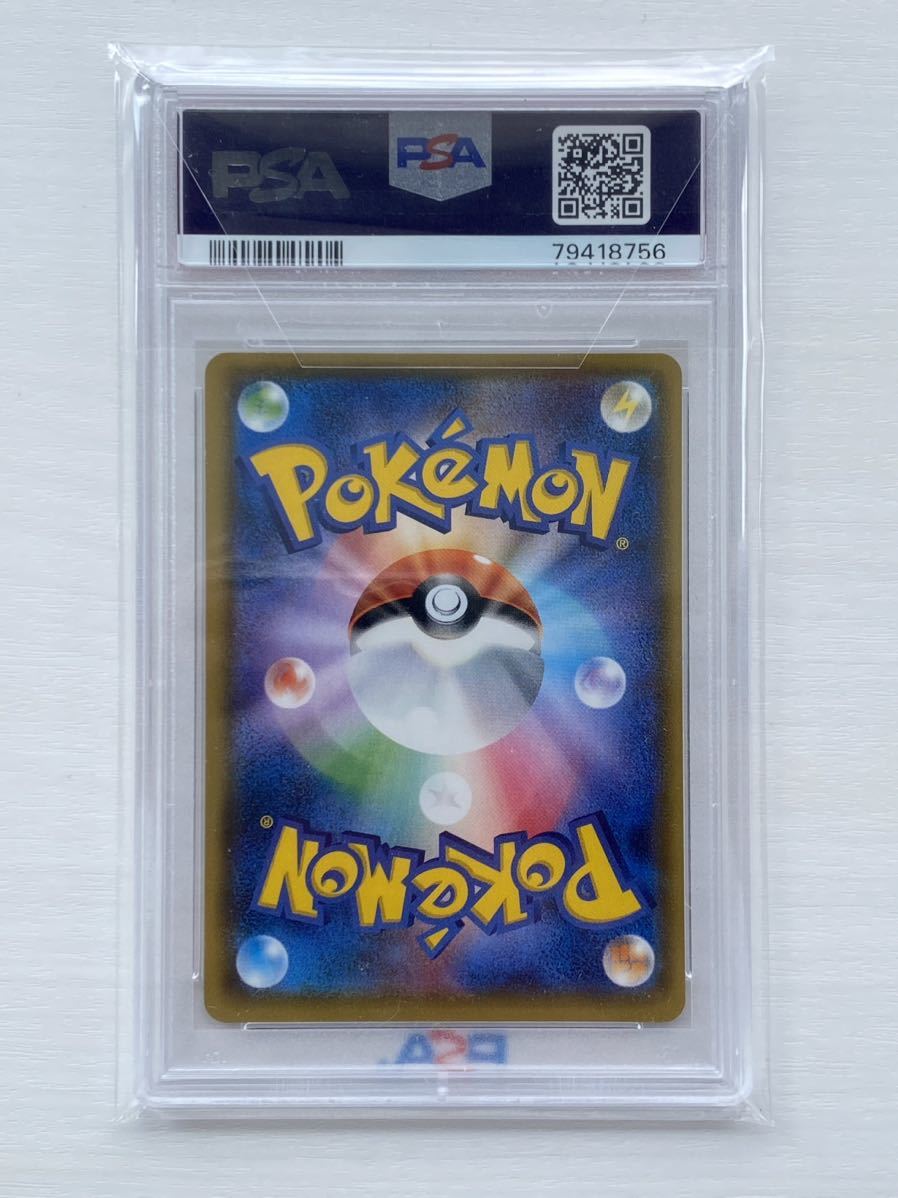 PSA10 アンリミ センパイとコウハイ SR XY5-G 077/070 拡張パック ガイアボルケーノ オカルトマニア サナ カリン リーリエ マリィ(シングルカード)｜売買された ...