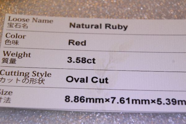 Yahoo!オークション - 天然スリランカ産ルビー3．58ct