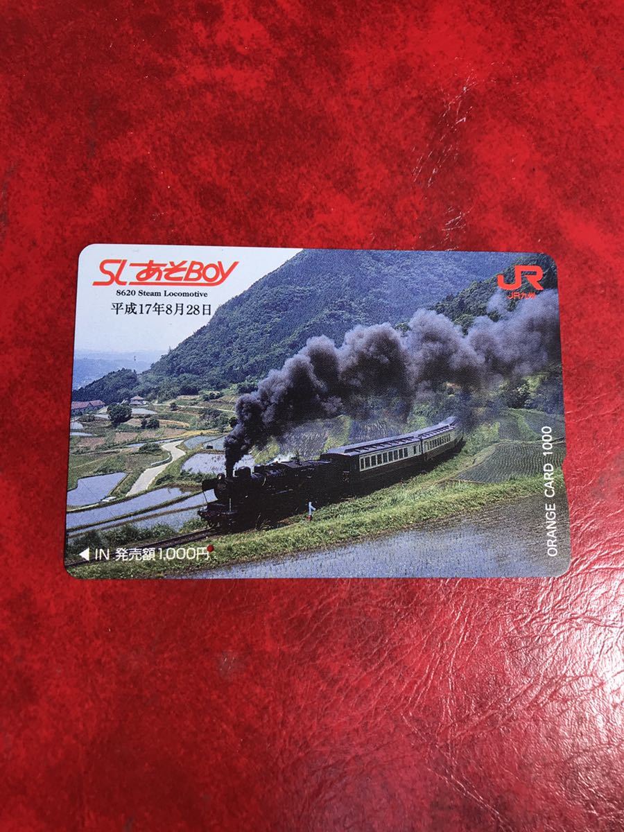 Yahoo!オークション - C428 1穴 使用済み オレカ JR九州 SLあそBOY 一...