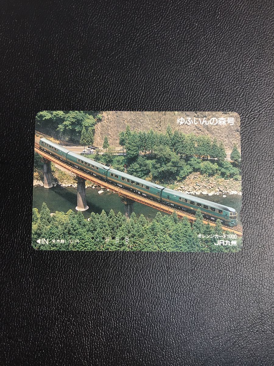 Yahoo!オークション - C138 使用済み オレカ JR九州 ゆふいんの森 オレ...