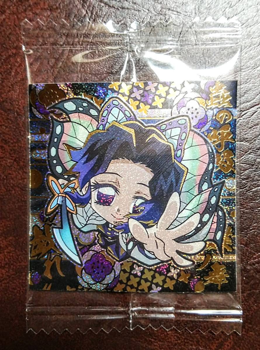 Yahoo!オークション - 未開封 鬼滅の刃 ディフォルメシールウエハース ...