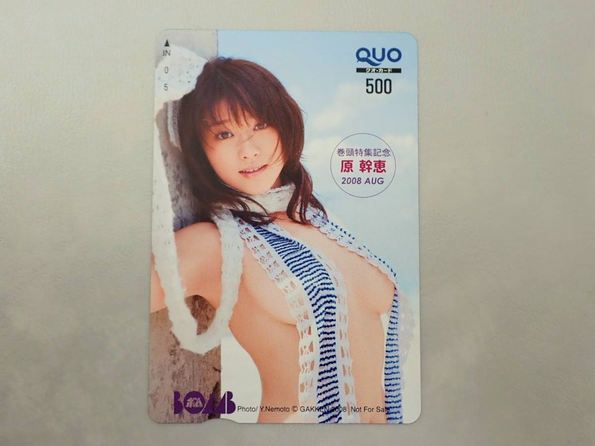 Yahoo!オークション - クオカード500 原幹恵 ボム 未使用品/Q1-19