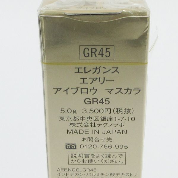 エレガンス エアリー アイブロウ マスカラ GR45 K26(その他アイブロウ)｜売買されたオークション情報、yahooの商品情報をアーカイブ公開 - オークファン（aucfan.com）