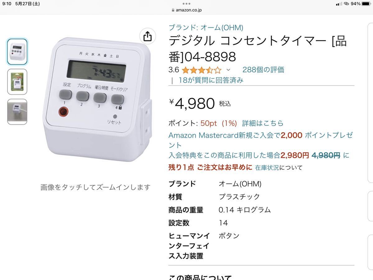 Yahoo!オークション - 美品 デジタルコンセントタイマー OHM APT70 デ...