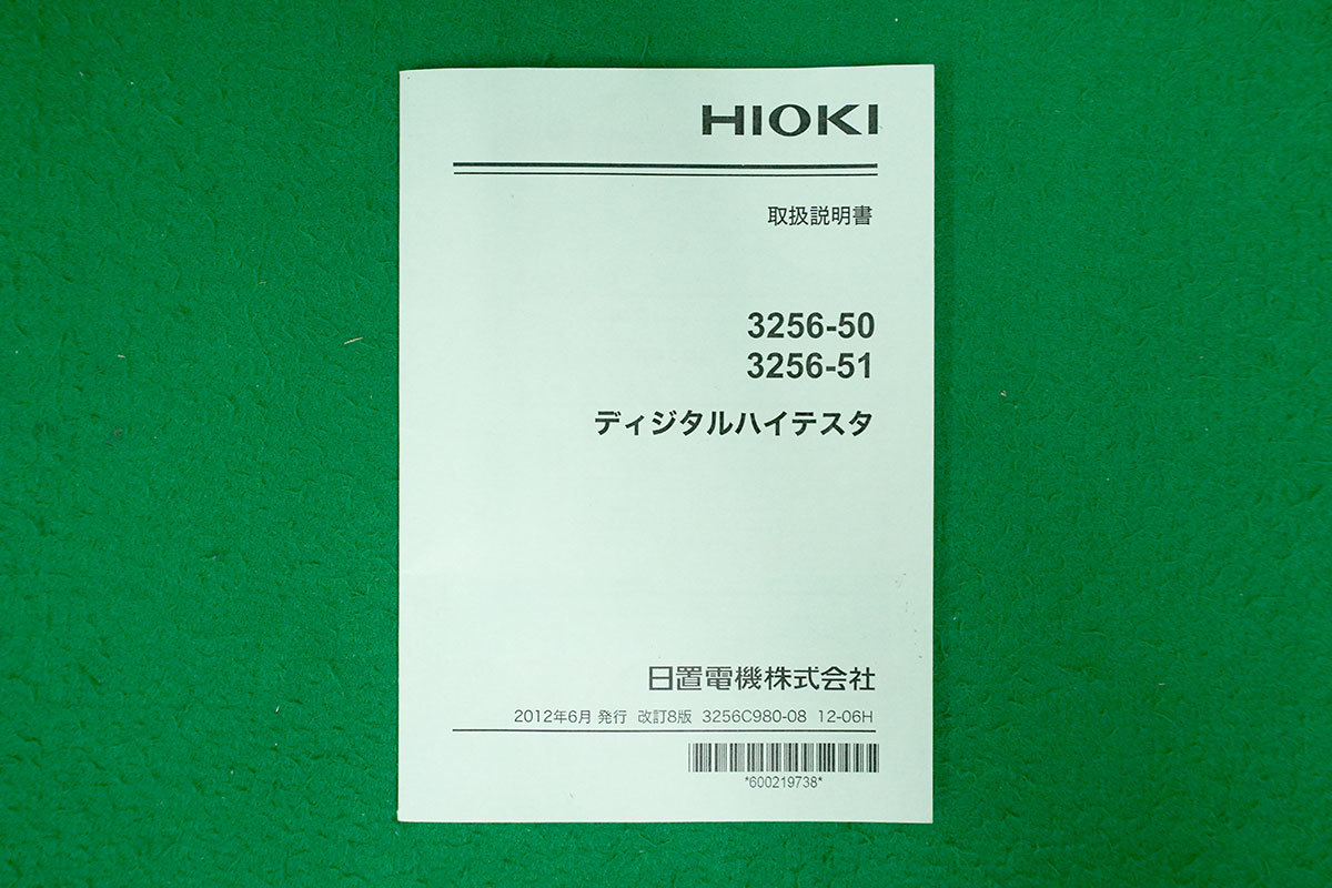 Yahoo!オークション - デジタルハイテスタ 3256-50 HIOKI 日置電機 中...