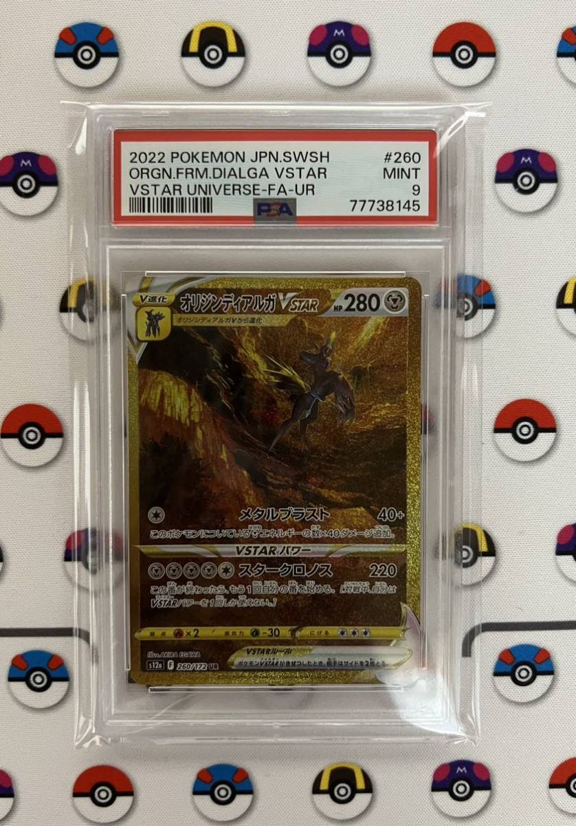Yahoo!オークション - PSA9URオリジンディアルガVSTAR