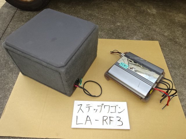 Yahoo!オークション - ステップワゴン 13年 LA-RF3 ウーハー アンプ PP...