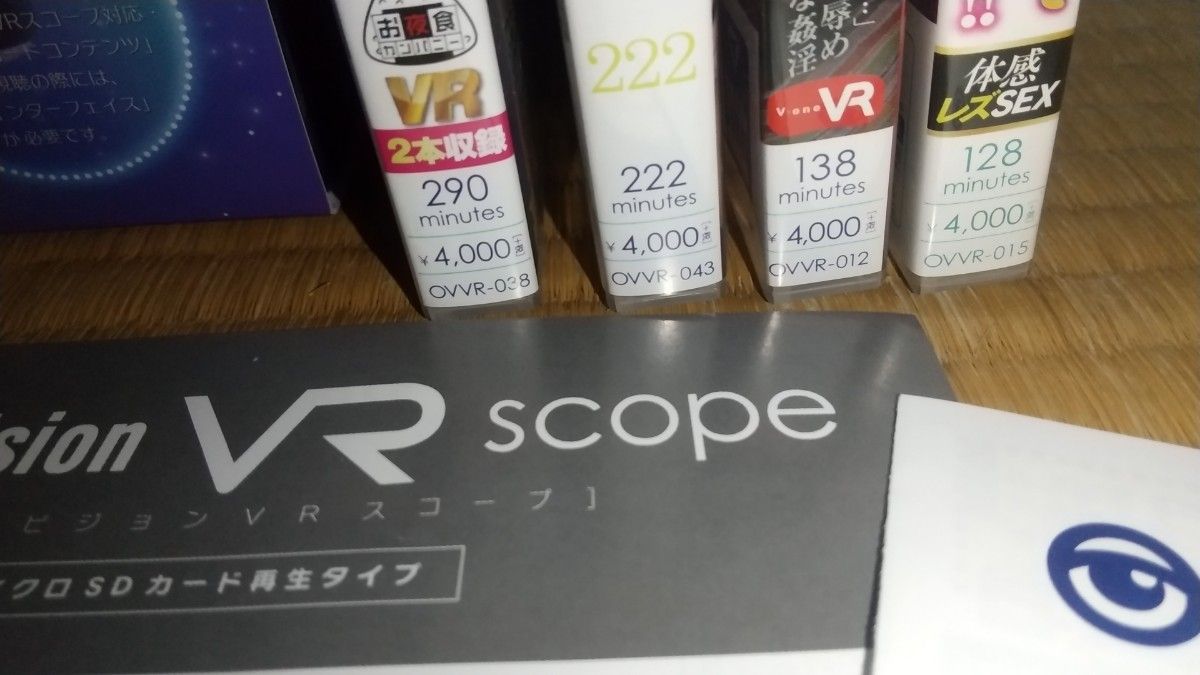 アウトビジョンVRスコープ専用インターフェース付き(4作品ソフト アウトビジョンVRスコープ専用インターフェース付き(4作品ソフト