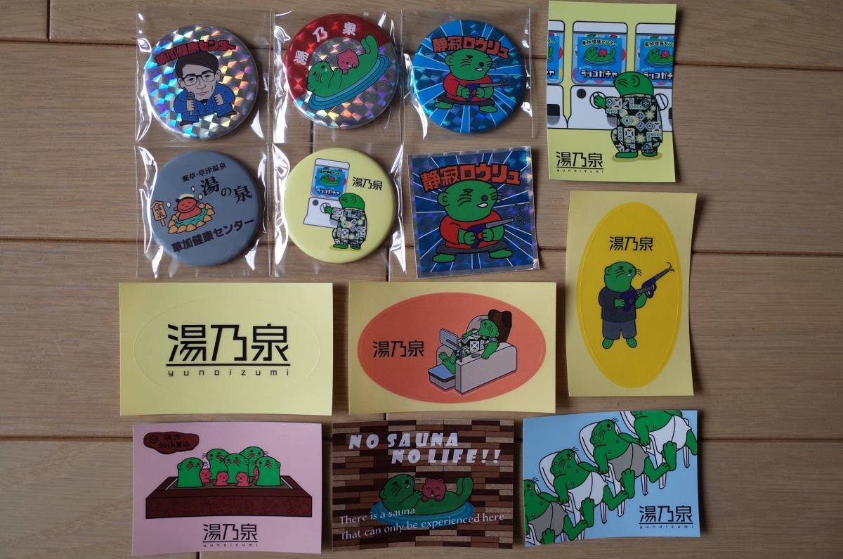 湯の泉SKC草加健康センター/ラッコガチャ/缶バッジ＆ステッカーシール②/サウナ サ活 東名厚木健康センター(広告、ノベルティグッズ)｜売買されたオークション情報、yahooの商品情報を ...