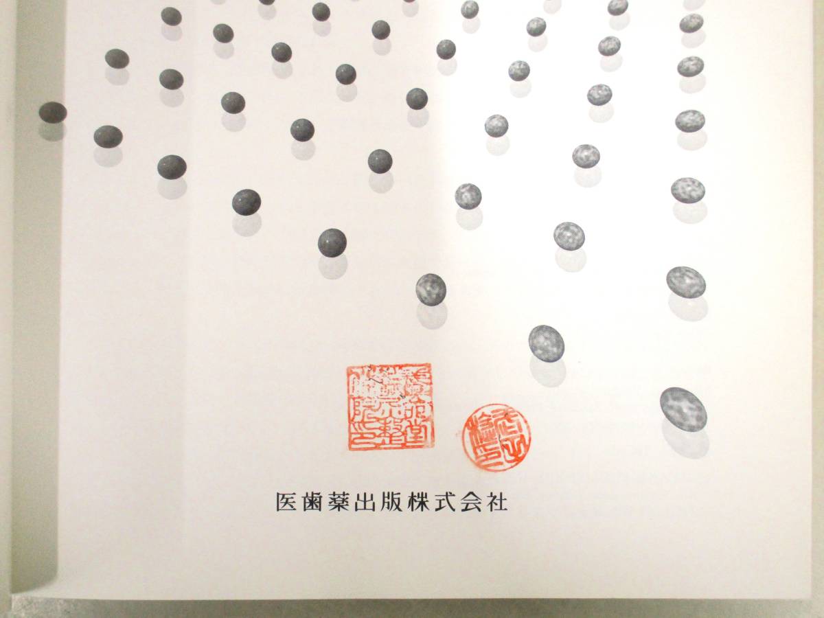 Yahoo!オークション - A203 経路テスト 向野義人/Gerald Kolblinger/陳...