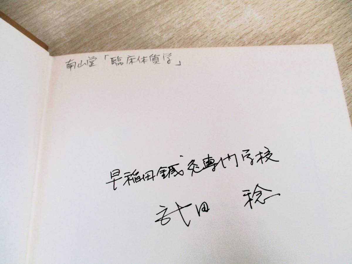 Yahoo!オークション - A177 漢方概論 AB全 長尾栄一著 医道の日本社 S1773
