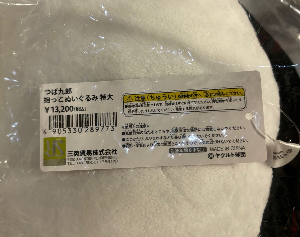 つば九郎 抱っこぬいぐるみ特大|Yahoo!フリマ(旧PayPayフリマ) つば九郎 抱っこぬいぐるみ特大|Yahoo!フリマ(旧PayPayフリマ)