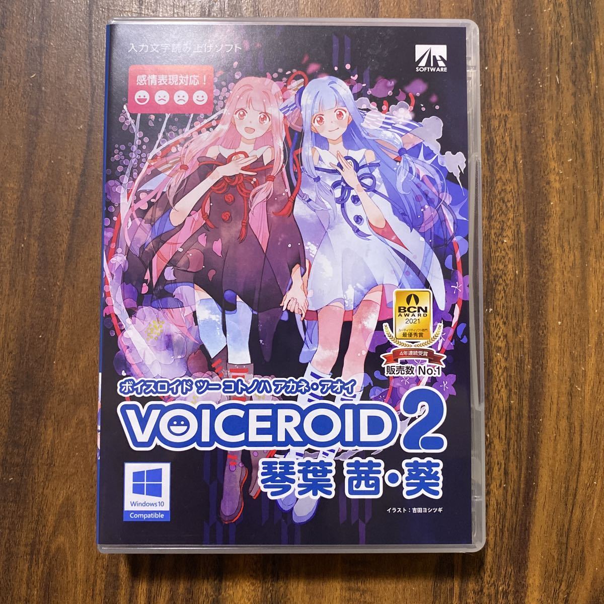 Yahoo!オークション - VOICEROID2 琴葉茜・葵 感情表現対応 入力文字読...