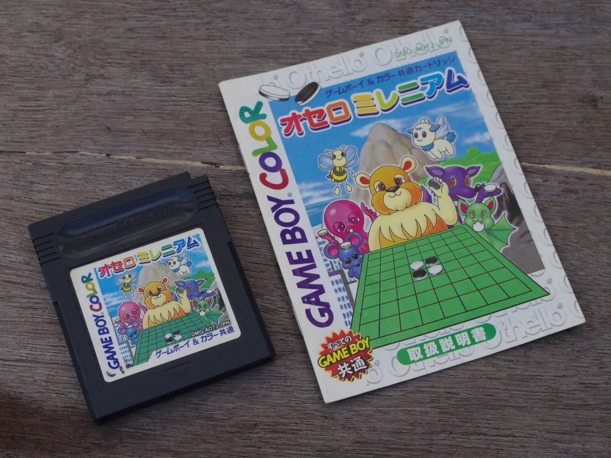 M9859 GAMEBOY COLOR 説明書付 オセロミレニアム ゆうメール180円 0510(カード、テーブル)｜売買されたオークション情報、yahooの商品情報をアーカイブ公開 ...
