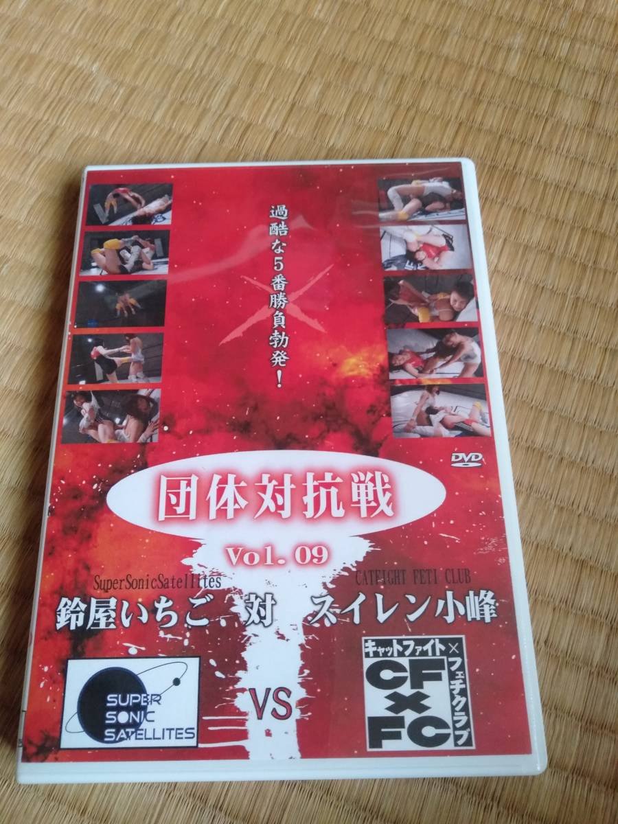 Yahoo!オークション - SSS 団体対抗戦Vol9 鈴屋いちごVSスイレン小峰...