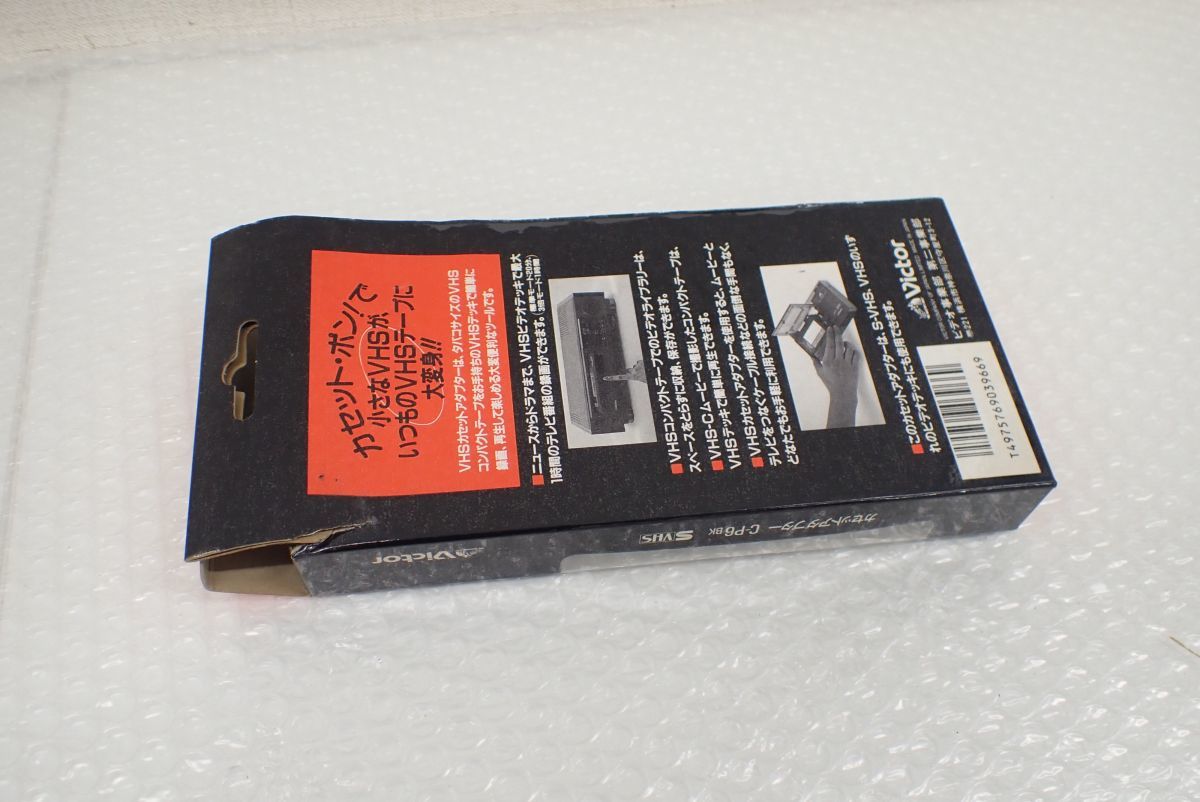 Yahoo!オークション - D205-60 Victor ビクターカセットアダプター