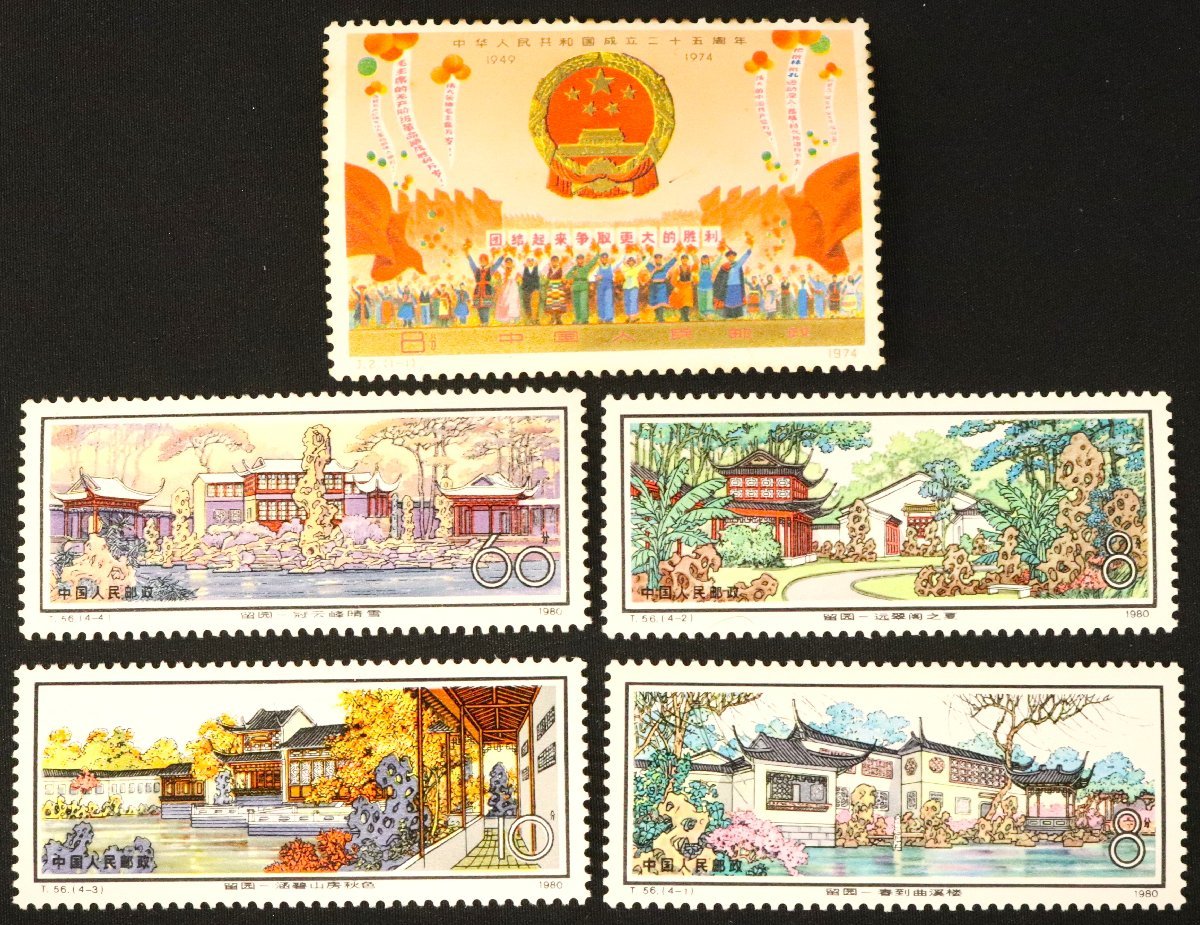 Yahoo!オークション - 1円～おたからや U-hn0054 未使用中国切手 T56 ...