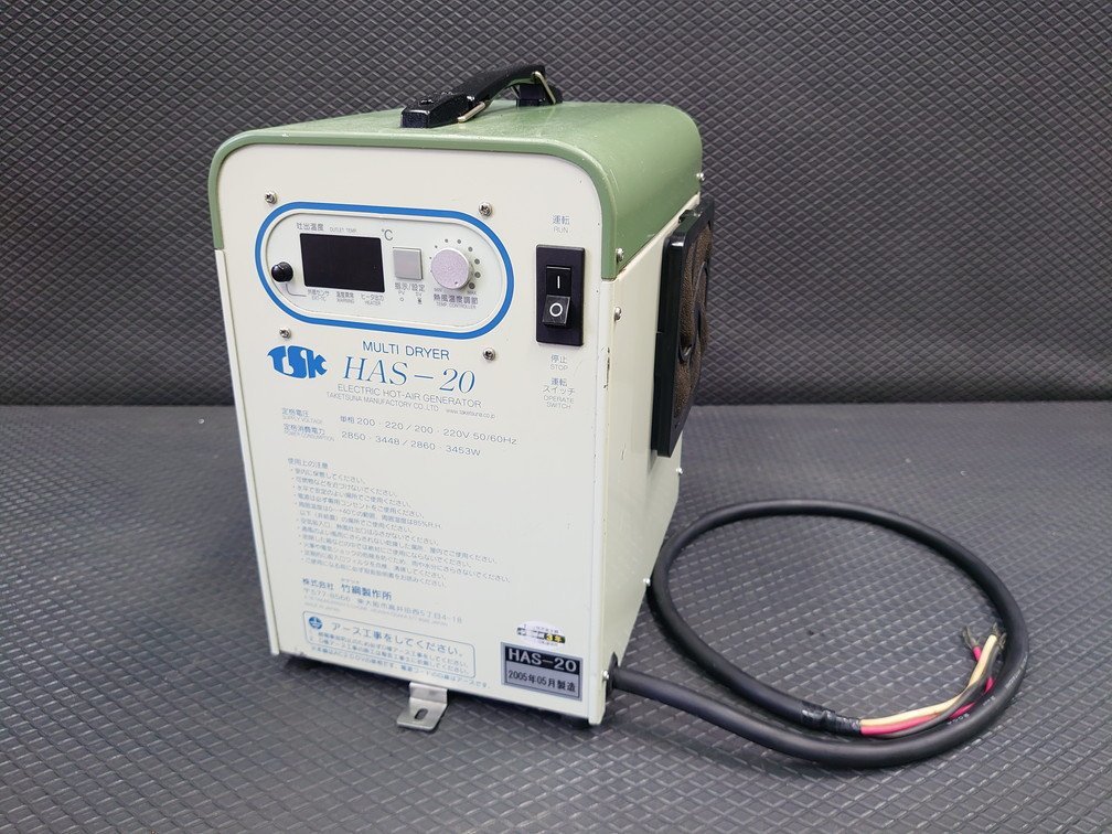 Yahoo!オークション - 竹綱製作所 200V/2.8kw マルチドライヤー HAS-20...