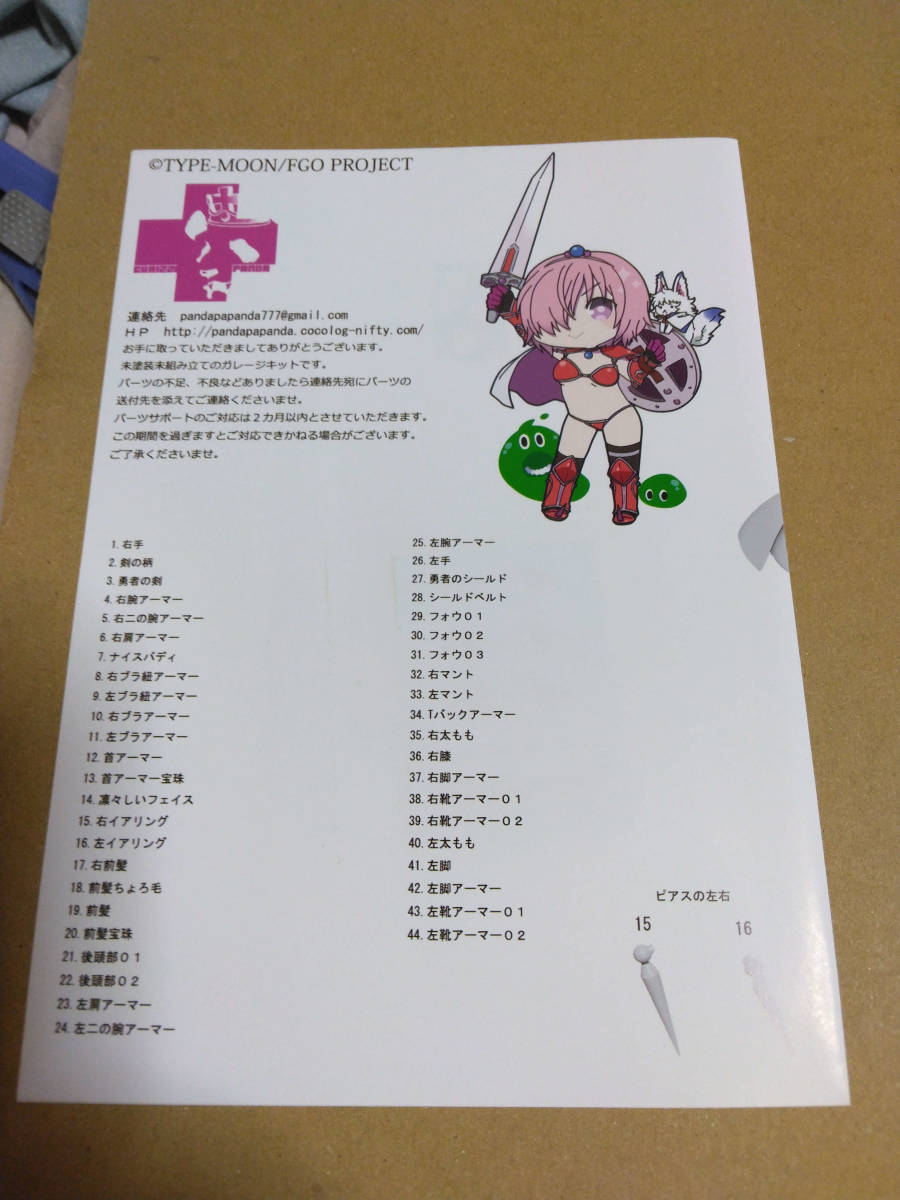 ワンフェス2023夏 Wf2023夏 グリズリーパンダ ブレイブマシュ Fgo Fate Grandorder ガレージキットパーツ検品済み未使用