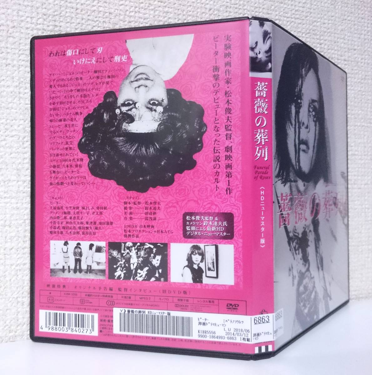 Yahoo オークション 薔薇の葬列 Hdニューマスター版 国内版dvd レン