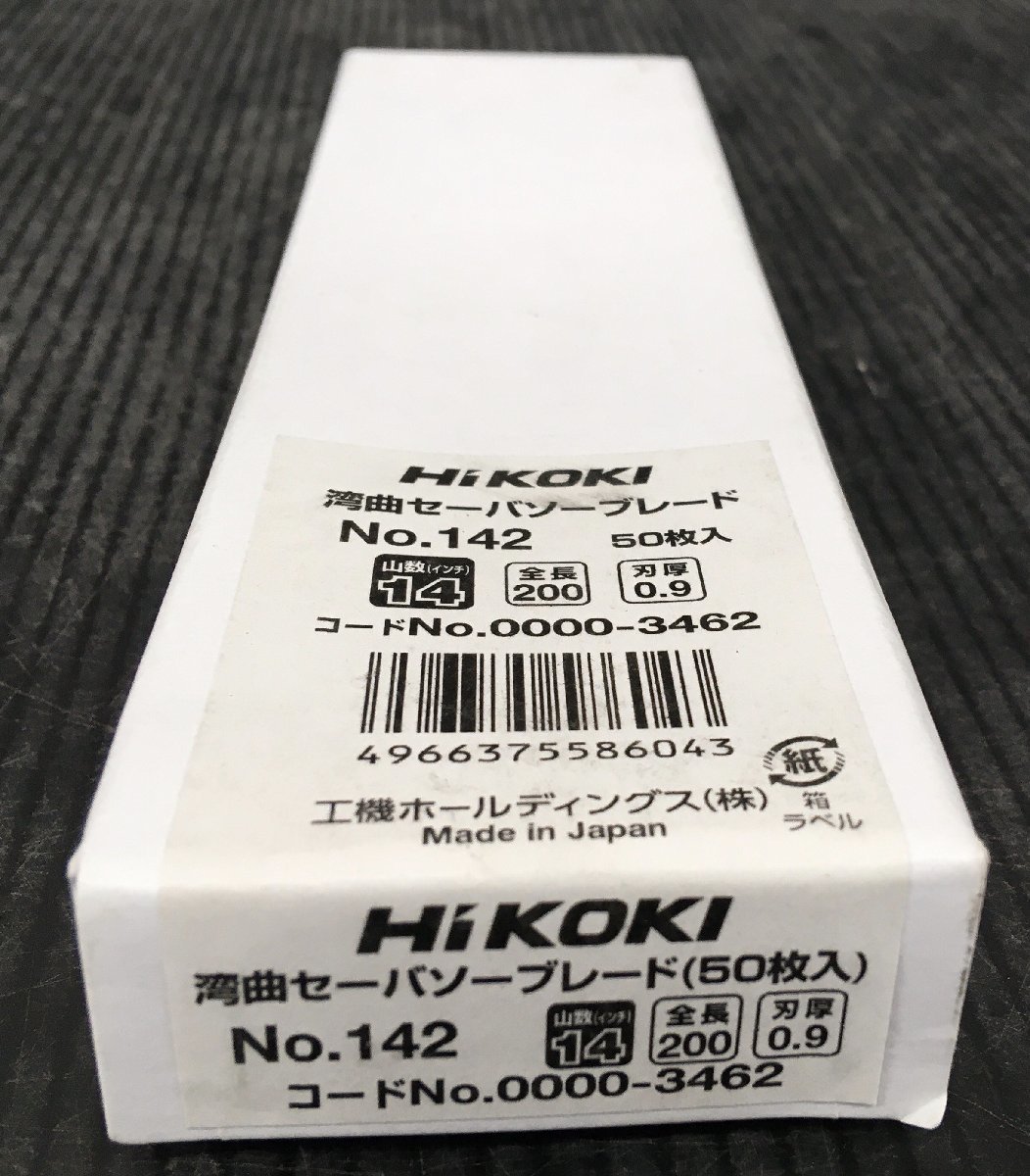 Yahoo!オークション - 【未使用品】 HiKOKI(旧日立工機) 湾曲セーバソ...