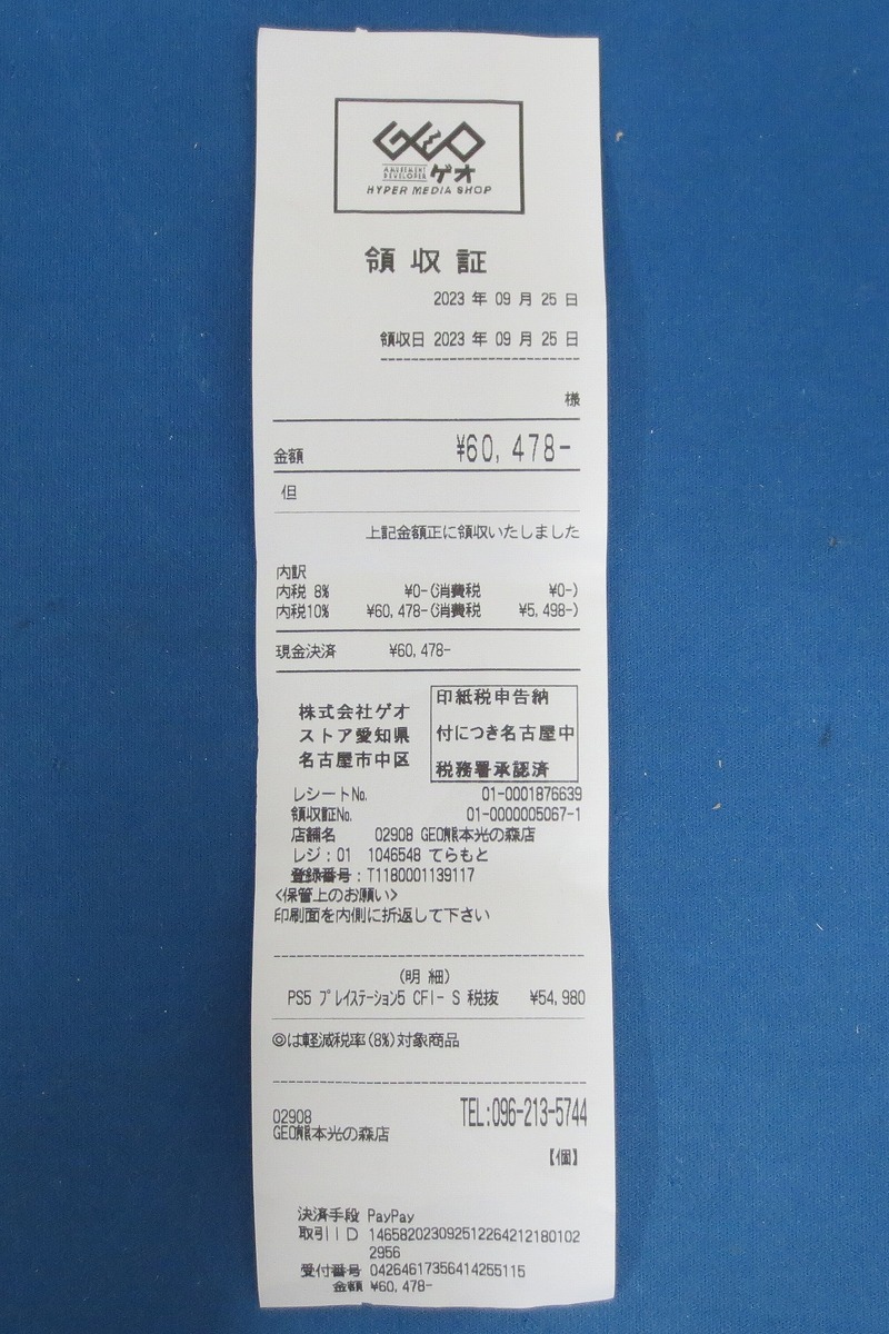 代購代標第一品牌－樂淘letao－1円～★未使用☆SONY PS5本体 ディスクドライブ搭載モデル CFI-1200A01 SSD825GB レシートあり ※付属品完備※ (3538)