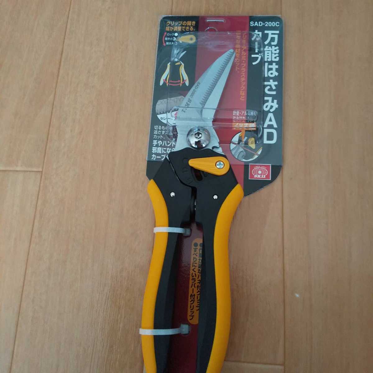 Yahoo!オークション - 工具 SK11 万能はさみ カーブ SAD-200C 新品