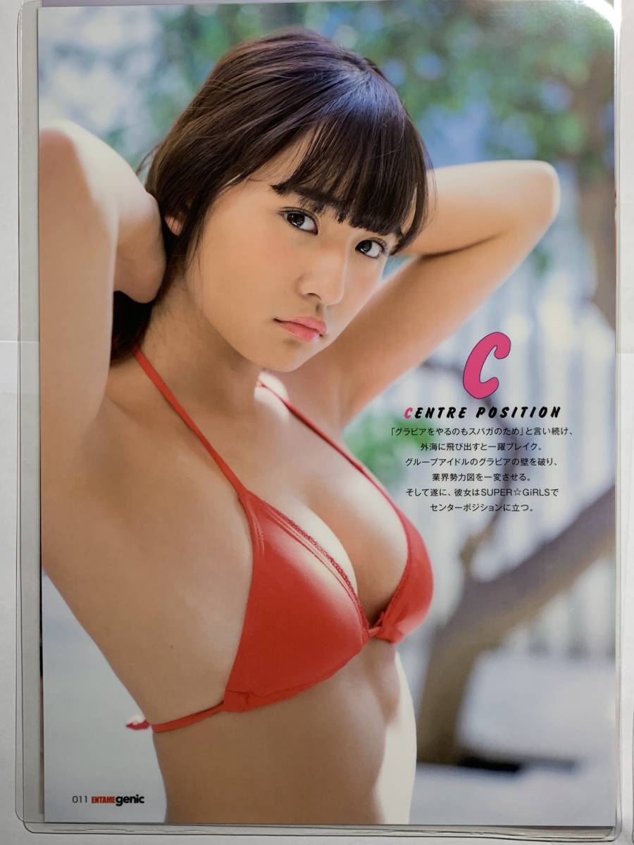 代購代標第一品牌-樂淘letao-【厚手ラミネート加工】浅川梨奈 水着 A4雑誌切り抜き 10ページ ジェニック1【グラビア】 R15